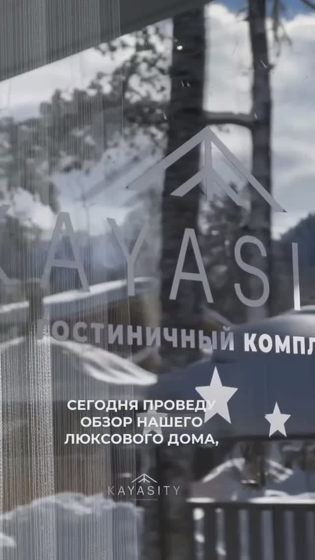 Два этажа счастья: идеальный люкс для семьи из 10 человек в Архызе