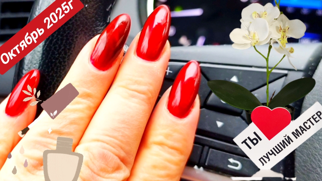 🍂Осенний  маникюр.