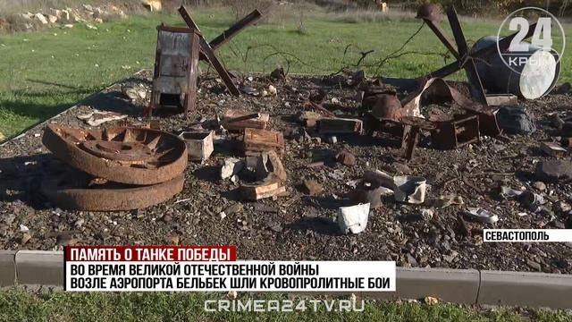 Фрагменты легендарного танка Т-34 нашли в Севастополе