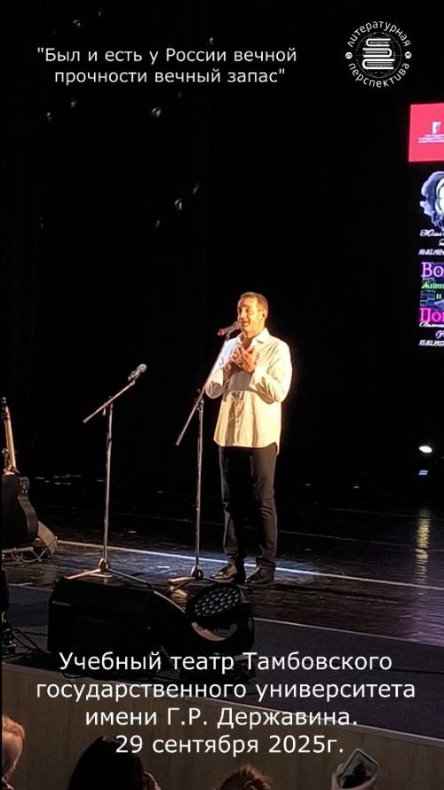 народный артист России Дмитрий Певцов, Тамбов. 29 сентября 2025г.