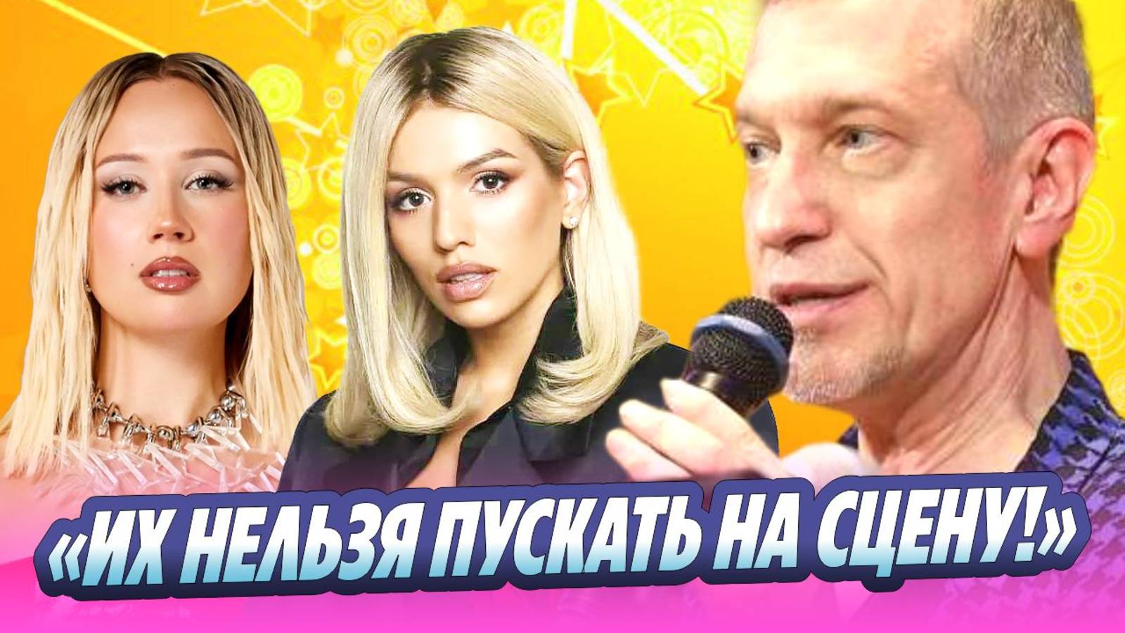 Соседов призвал не пускать на сцену Чеботину и Коку 🔥 Новости Шоу-Бизнеса