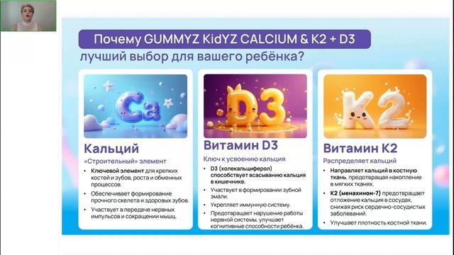 GUMMYZ KidYZ CALCIUM & K2 + D3 — улучшенная формула!
