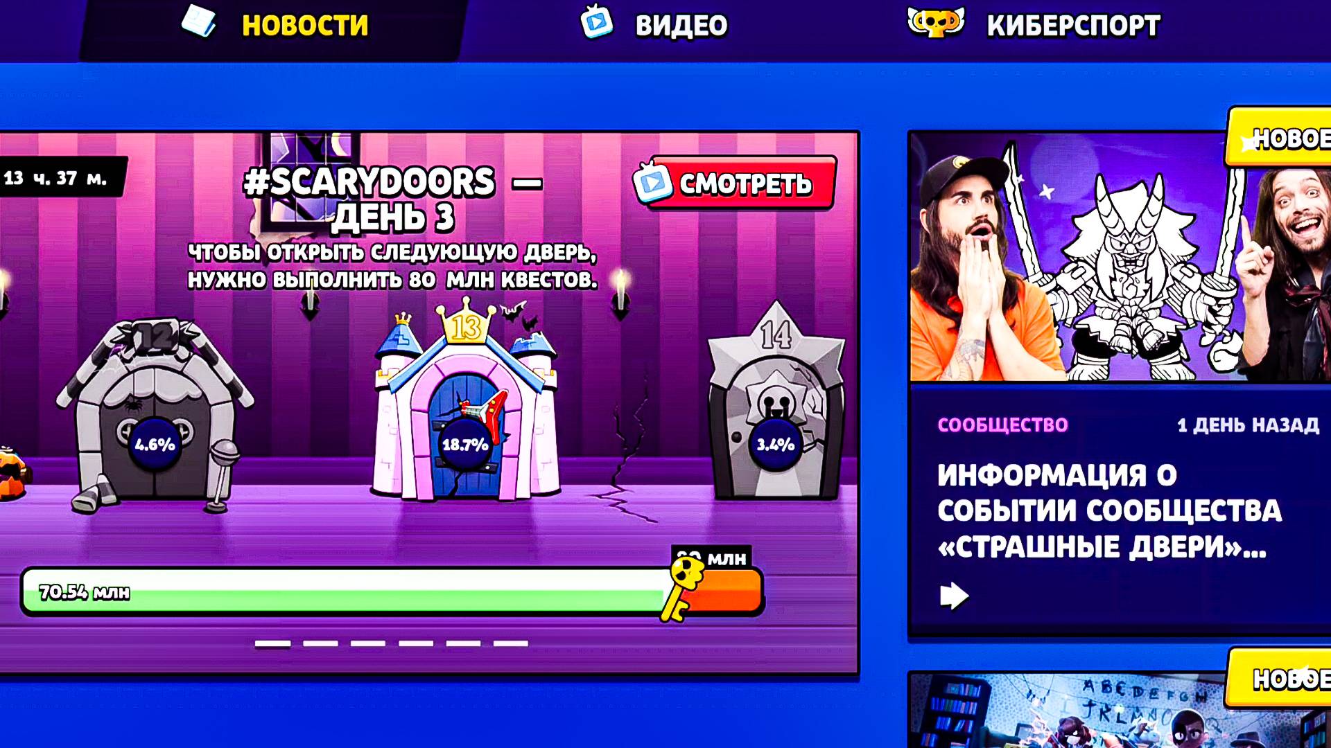 ОГО! Страшные Двери!??? ответ в этом видео! #ScaryDoors #BrawlStars