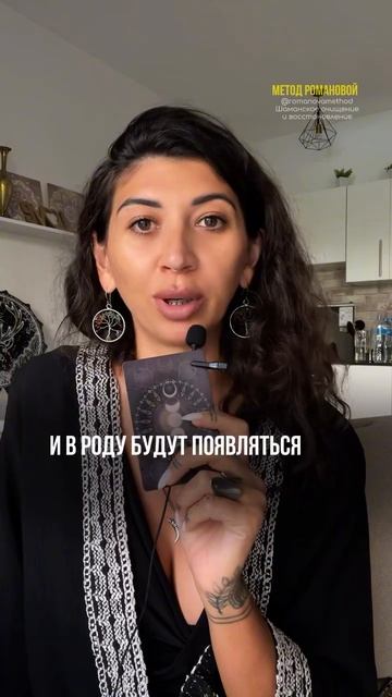 Одержимость человеком - это приворот! Шаман раскрывает правду! #методромановой #шаманизм