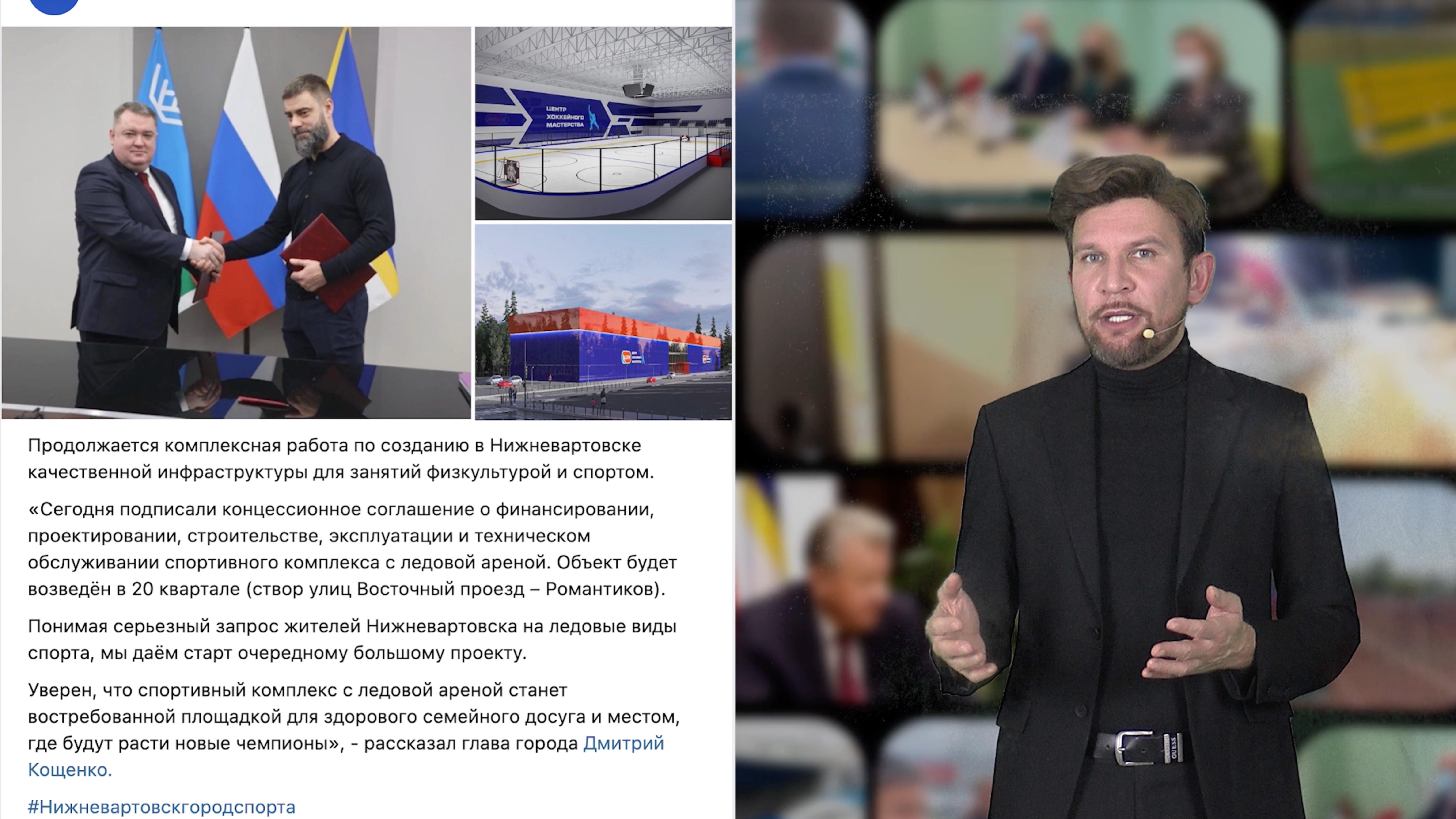 Когда в Нижневартовске заработает второй крытый ледовый корт? #НеНовостиИтогиНедели