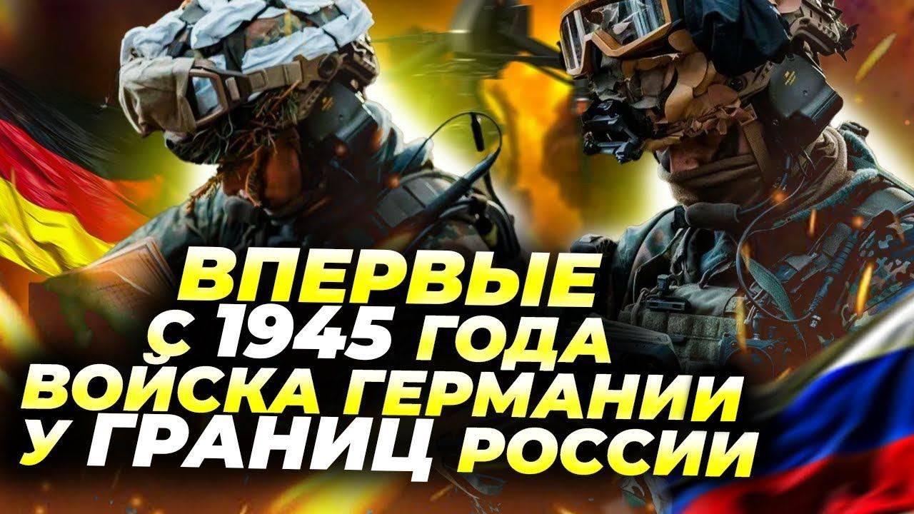 Германия вооружает Литву 12.000 боевыми дронами! Скоро ударный флот НАТО у границ России?