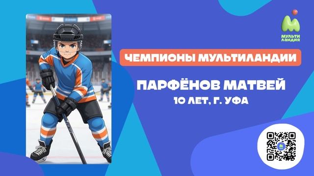 Стань чемпионом. Выпуск №6