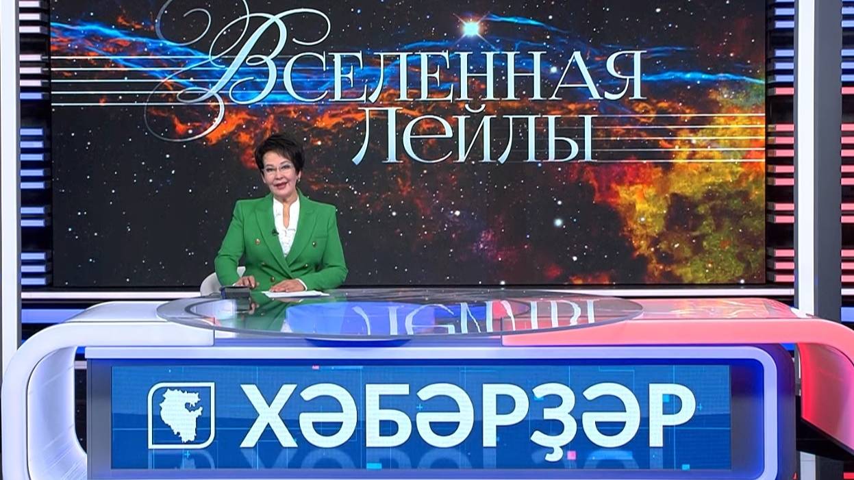 Хәбәрҙәр - 30.10.2025 16:00
