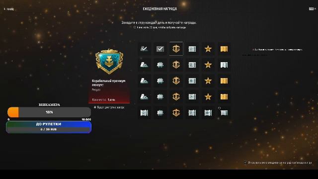 🍁 ОСЕННИЕ БИТВЫ В МИРЕ КОРАБЛЕЙ! Греемся чаем и топим вражеский флот☔️⚓️