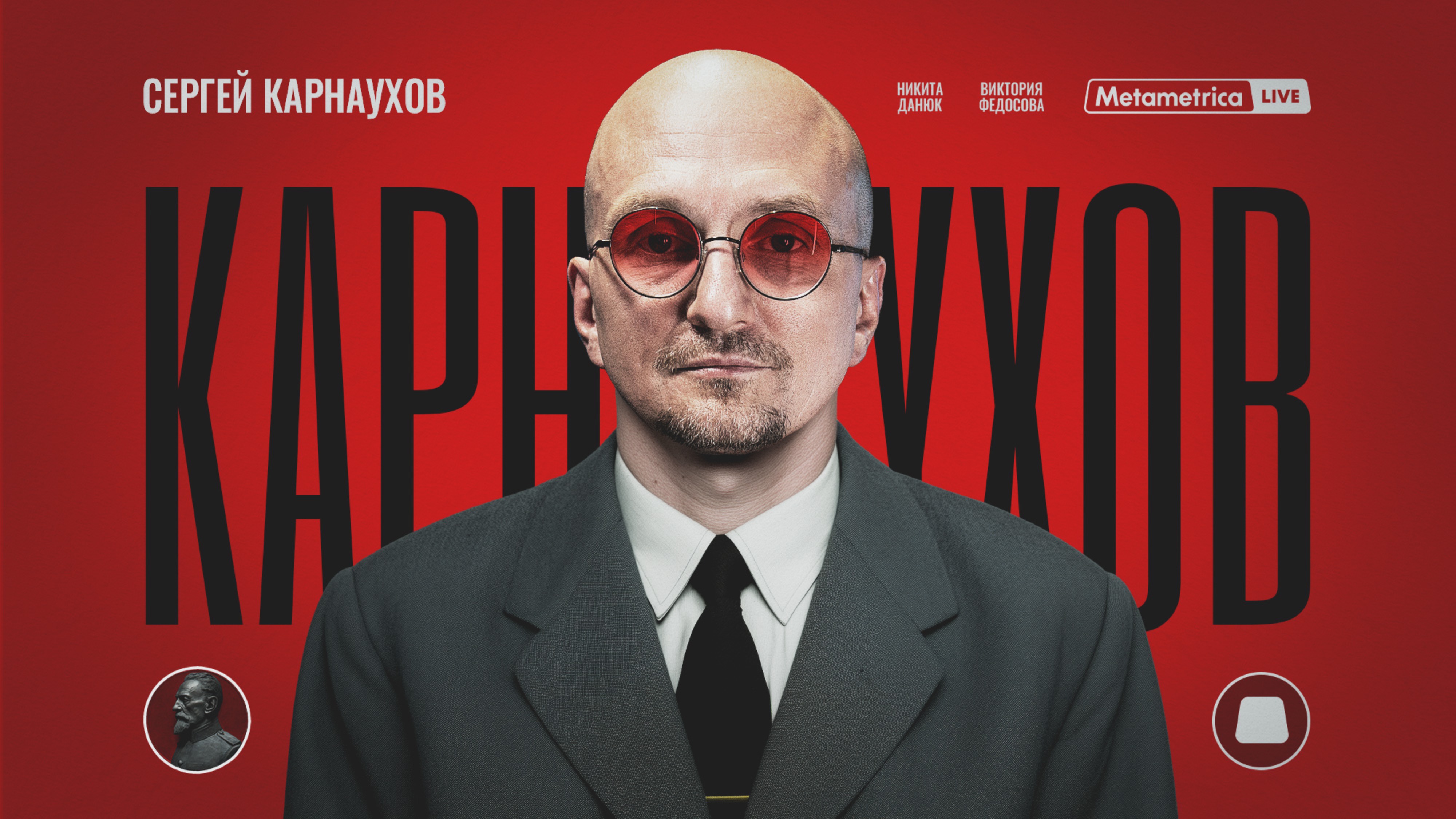 КАРНАУХОВ про конфликт Шаманова-Кадырова, многоженство на Кавказе, запрет абортов, ПТСР после войны