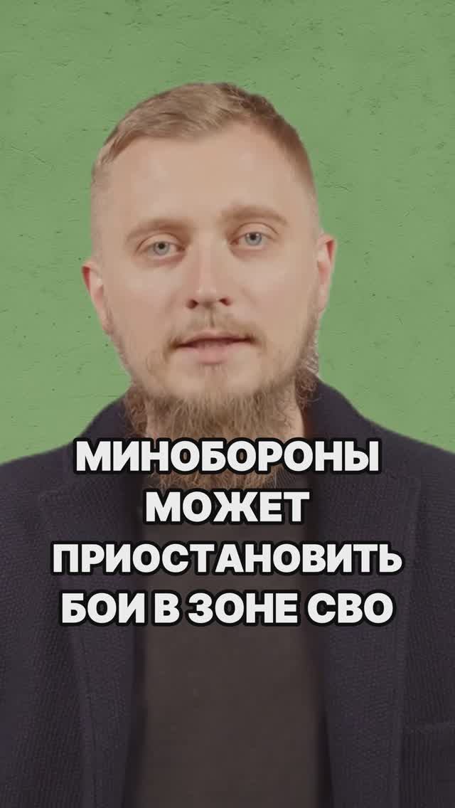 Минобороны может приостановить бои СВО на несколько часов! Крупные силы ВСУ блокированы Армией РФ!