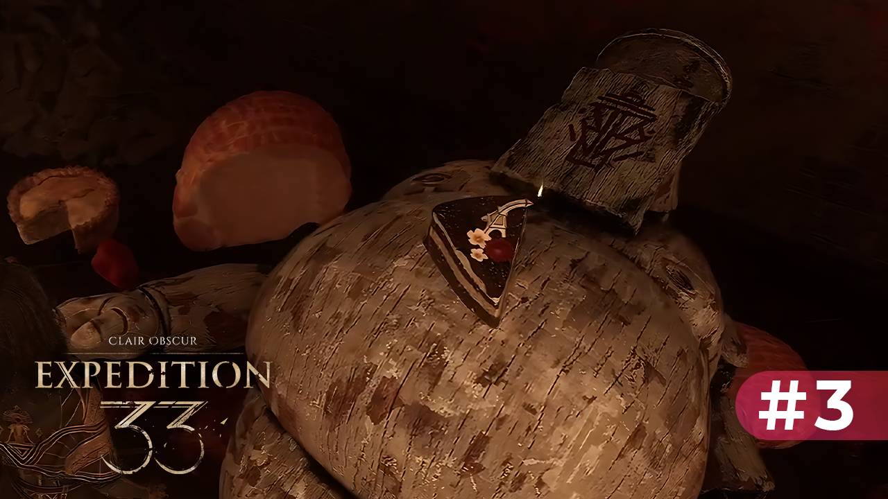 БУЛЬБОМЕХИ И СЕЛЕНИЕ ЖЕСТРАЛЕЙ (ЗАПИСЬ СТРИМА) | Clair Obscur Expedition 33 #3