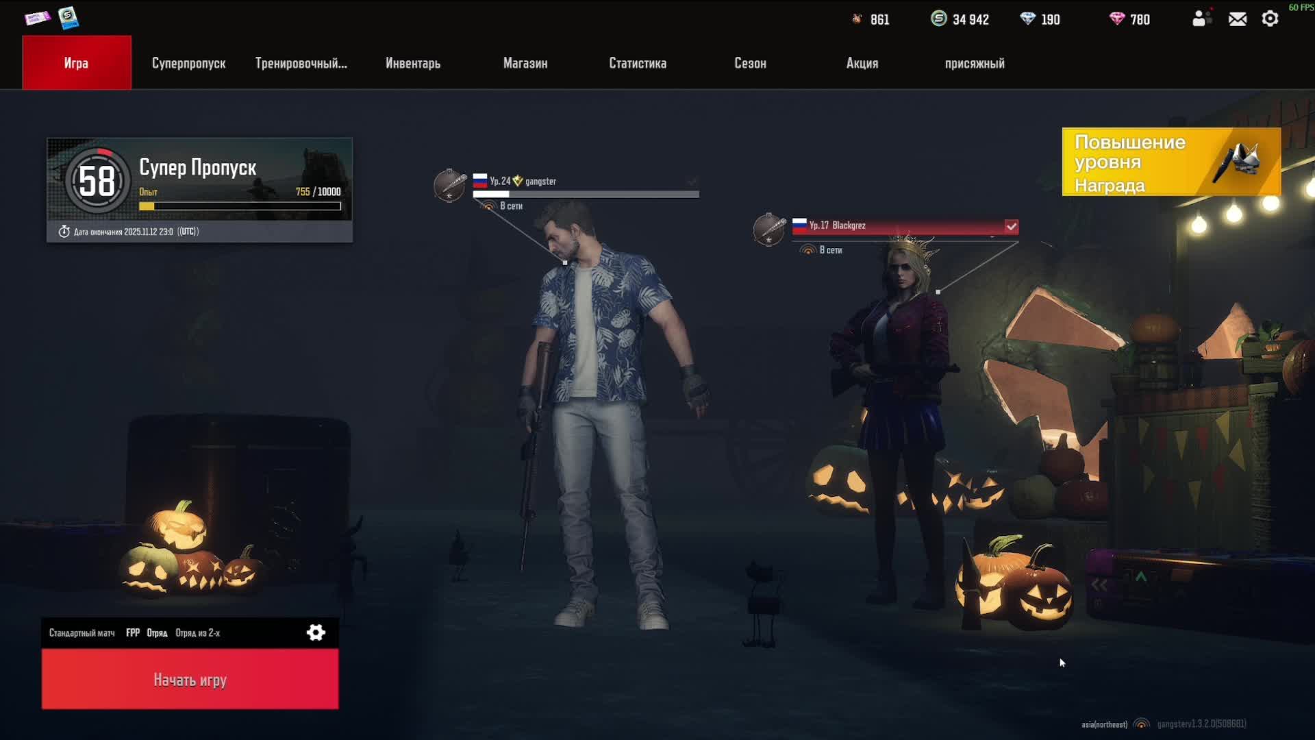 Вечерок SUPER PEOPLE! День 6