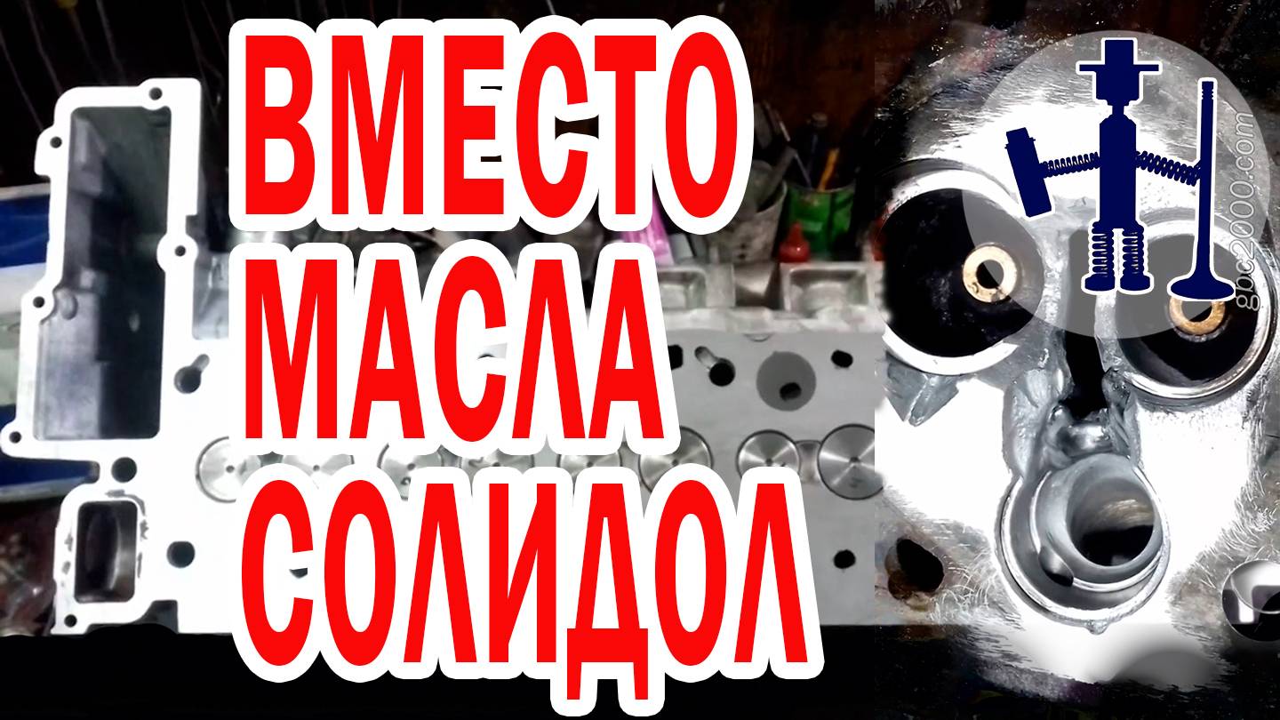 Ремонт ГБЦ BMW 5 солидол вместо масла заварка трещины Руслан Васильев Горловка ТИГ сварка