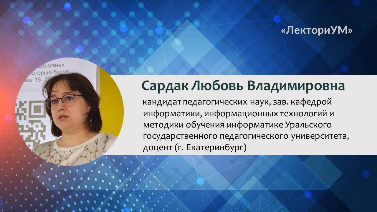 Сардак Любовь Владимировна. Выступление 29.10.2025