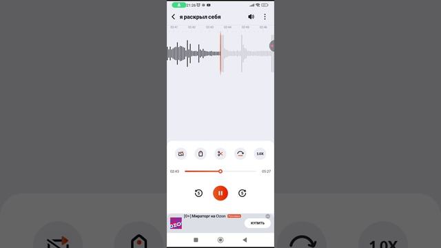( клип) я раскрыл себя