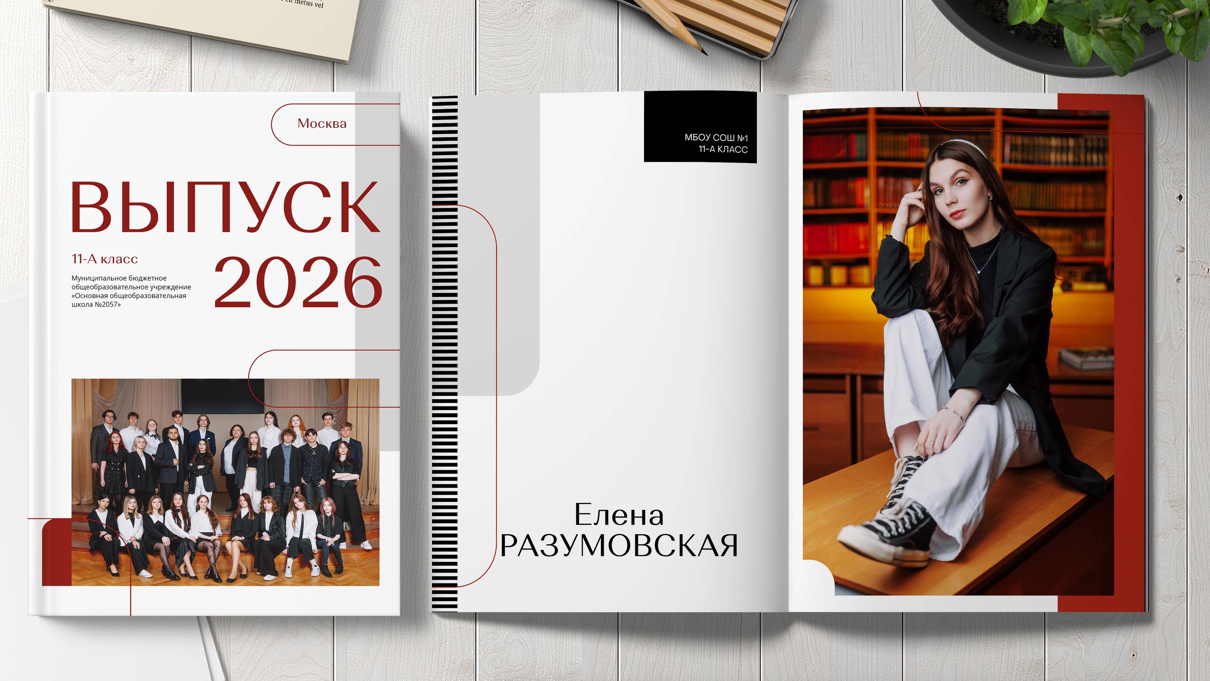 Спецпредложение 9-11 класс Альбом Laurel. 20 страниц.