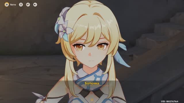 Путешествие Булочки в Тейвате 155