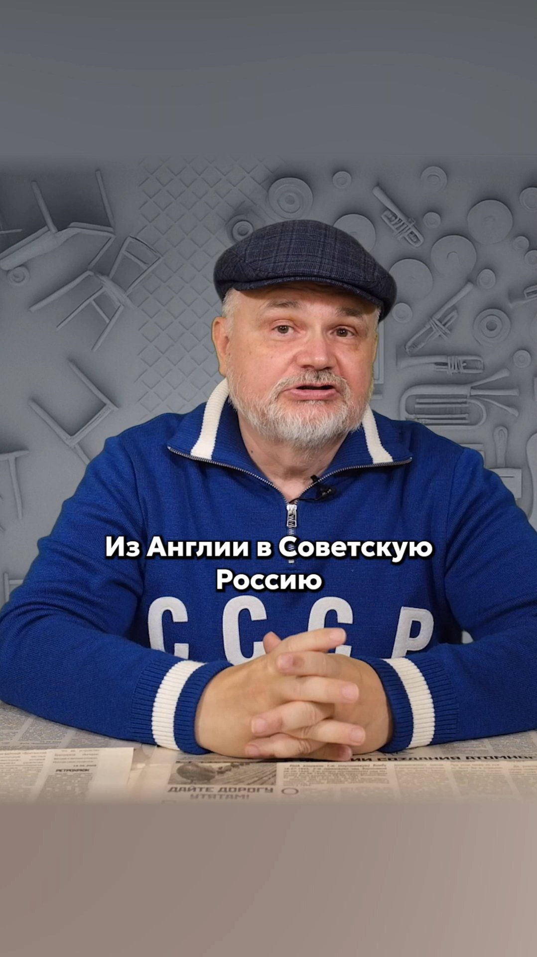 Самый загадочный большевик в истории