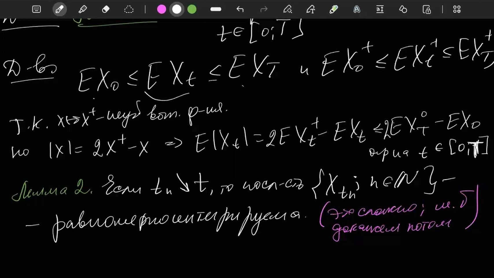 Спецкурс "Теория мартингалов 1", Лекция 6, Е.Е.Баштова
