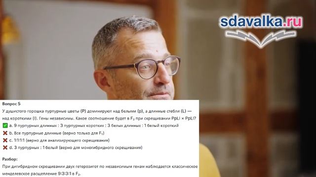 Биология 10 класс. Урок 6. Тест 2. Основы генетики. Бесплатная подготовка к ЕГЭ. Sdavalka.RU