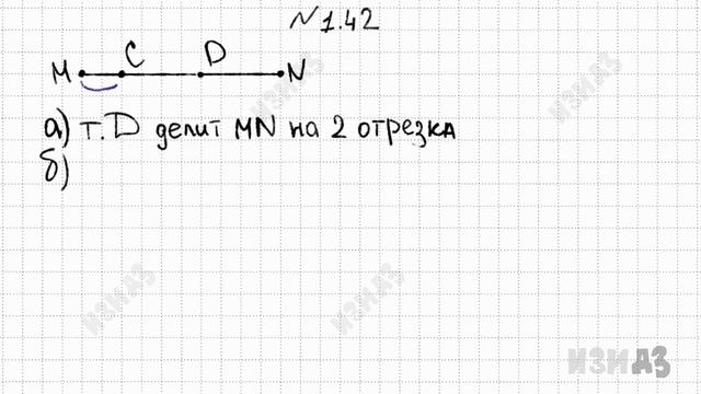 1.42 Виленкин 5 класс. Разбор задания