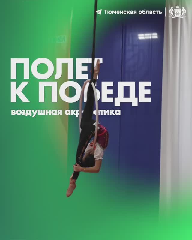 Воздушная акробатика — это искусство