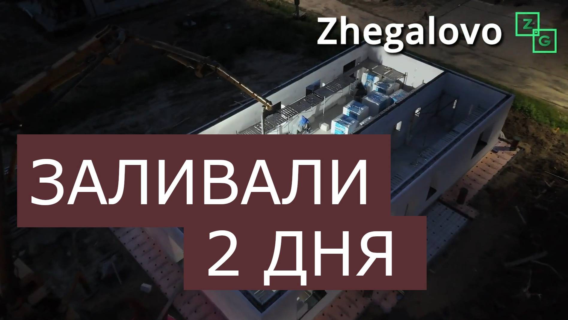 Двухуровневый армопояс для одноэтажного дома в Щелково