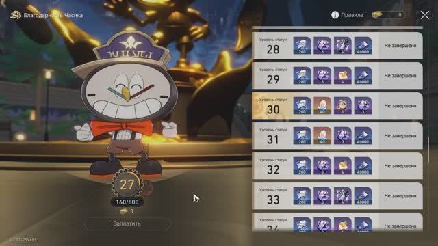 Осваивание космоса вместе с звёздным экспрессом 253