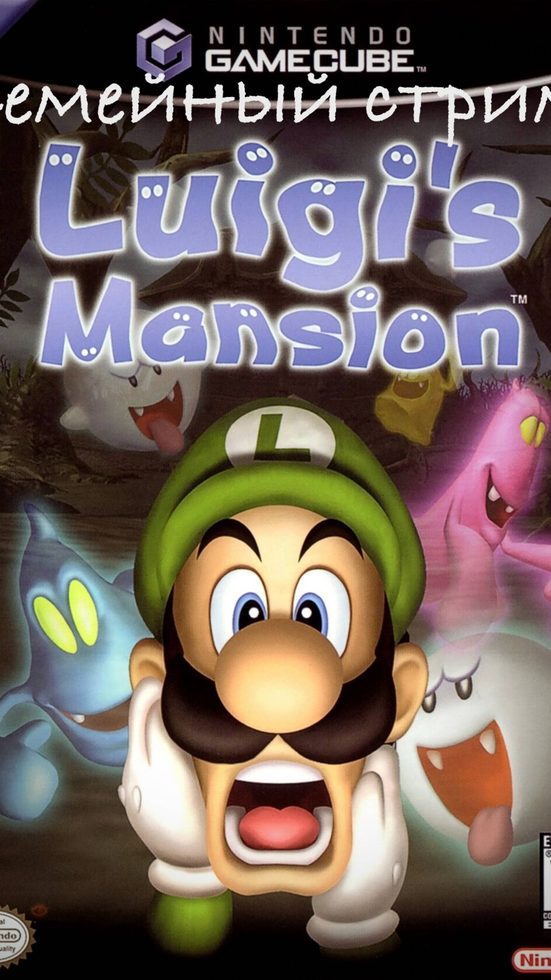 Luigi's mansion Gamecube ужасы в серии игр про Марио?