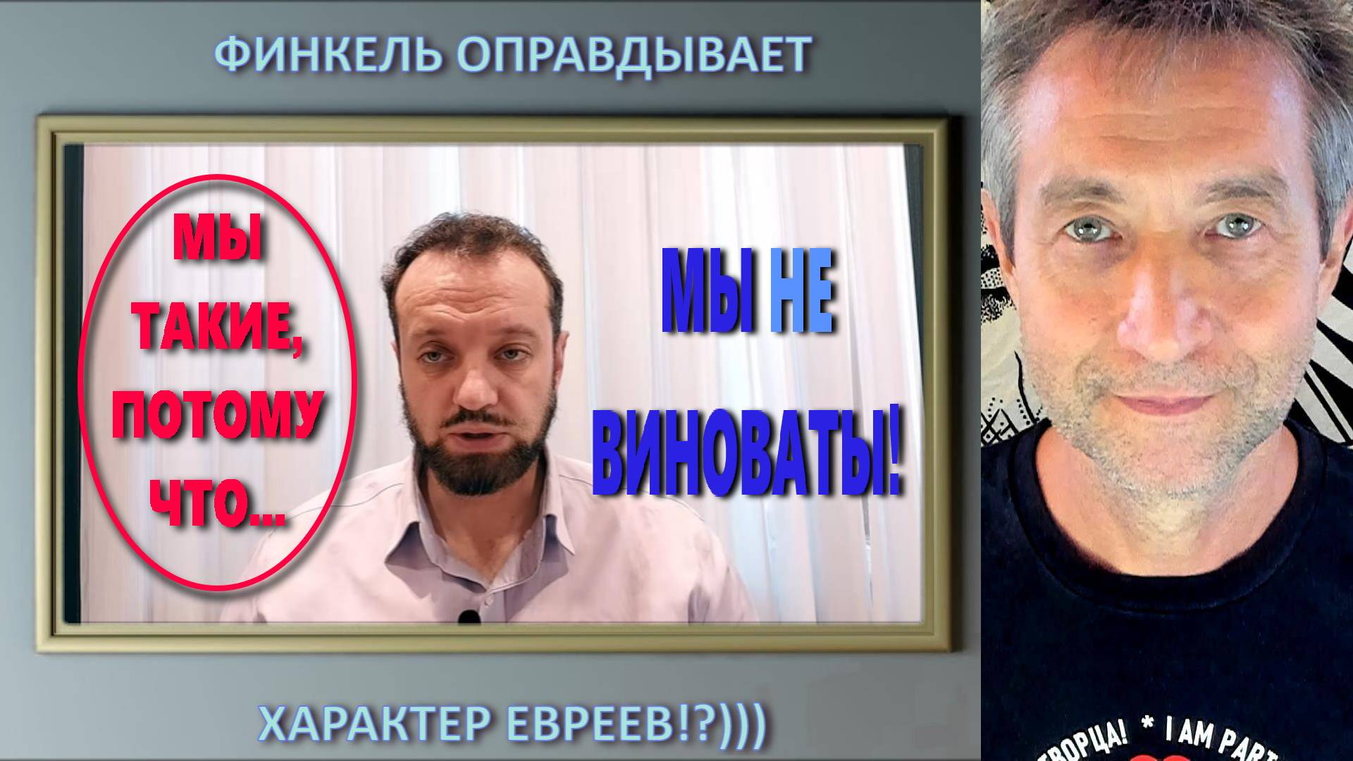 НЕ ВИНОВАТЫЕ МЫ! (31.10.25)