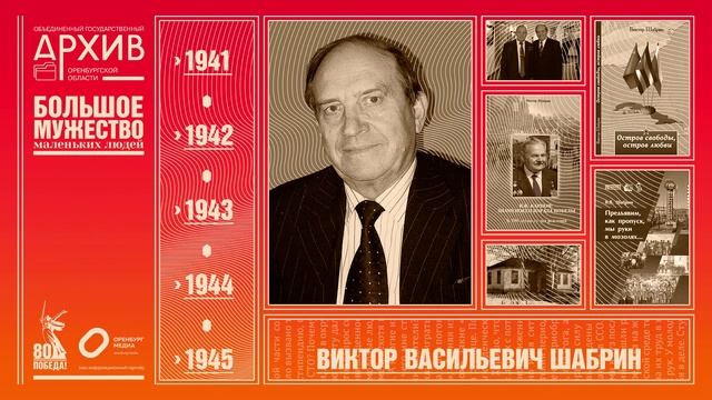 Большое мужество маленьких людей: Выпуск 44