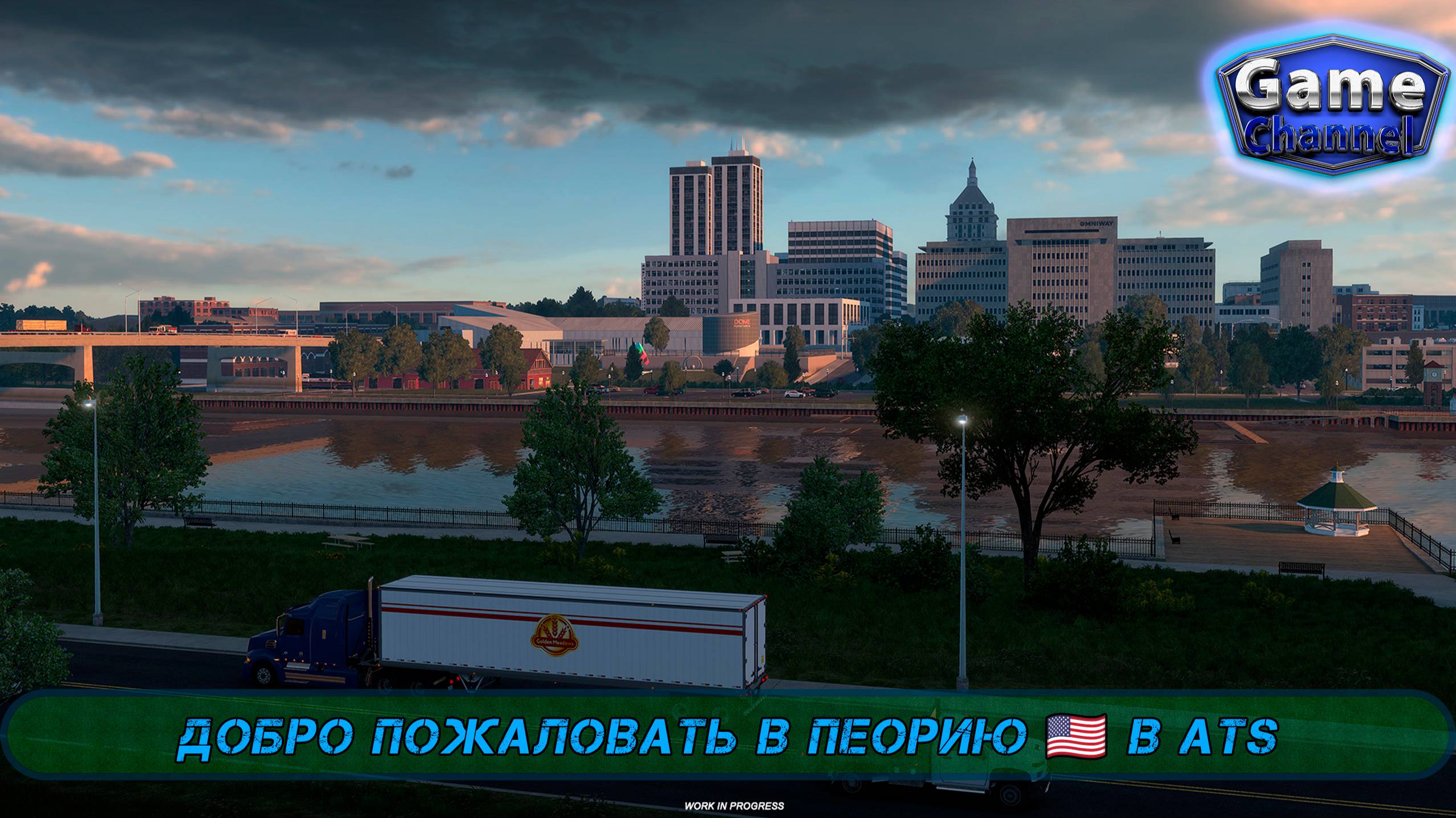 American Truck Simulator — Иллинойс Пеория
