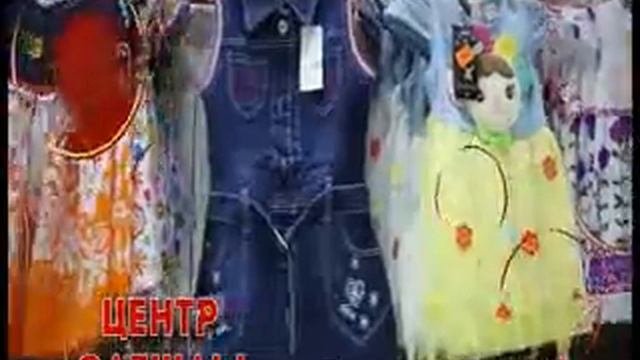 ЦЕНТР ОДЕЖДЫ июль 2016