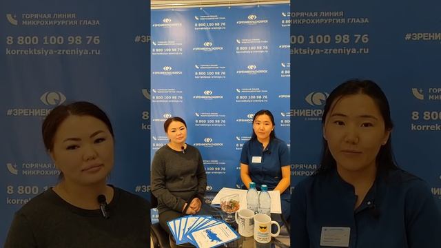 Прямой эфир с пациентом из клиники лазерной коррекции зрения "Зрение Красноярск"