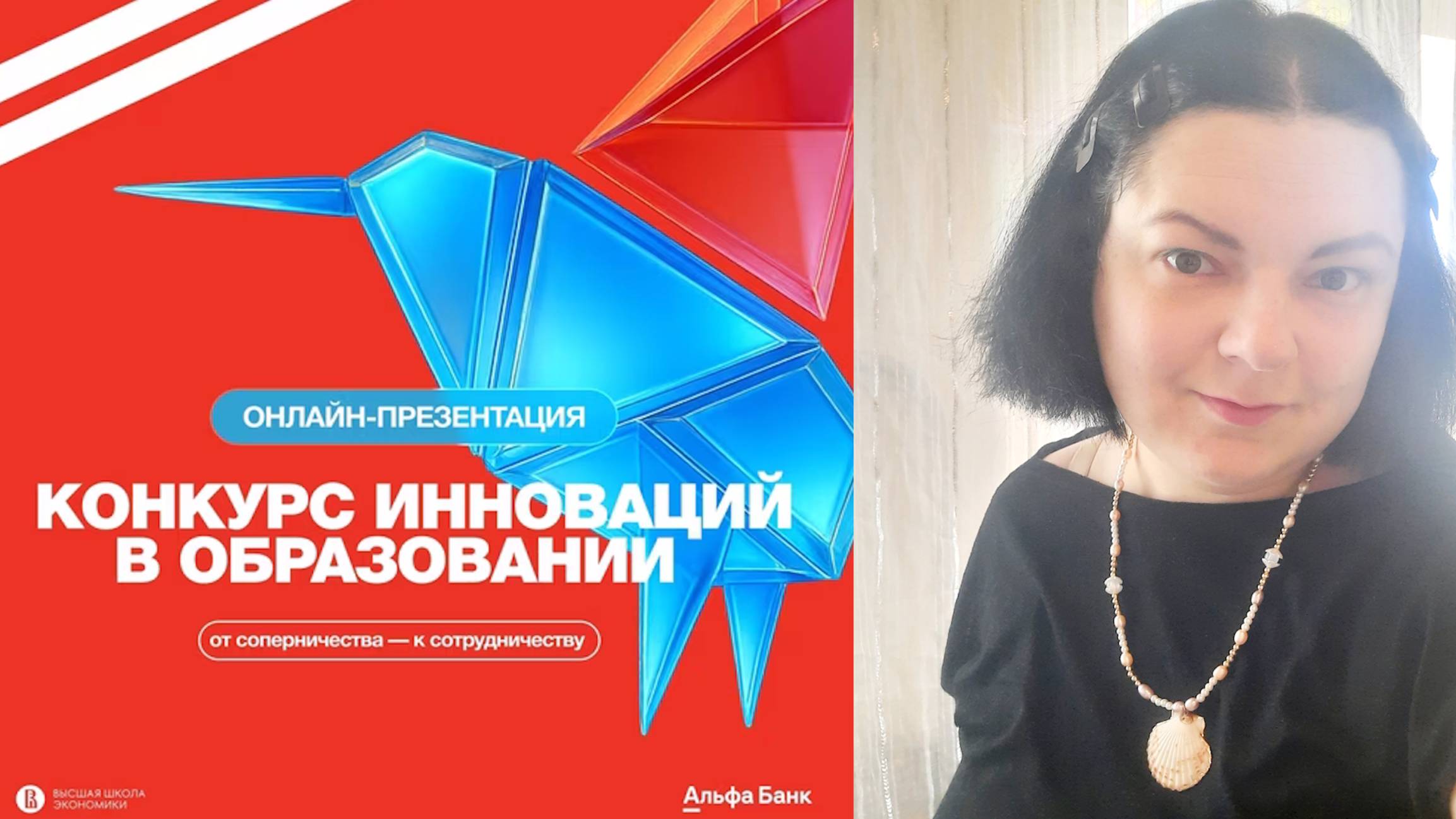 Инновационный проект для образования: мой вклад в КИВО-2025