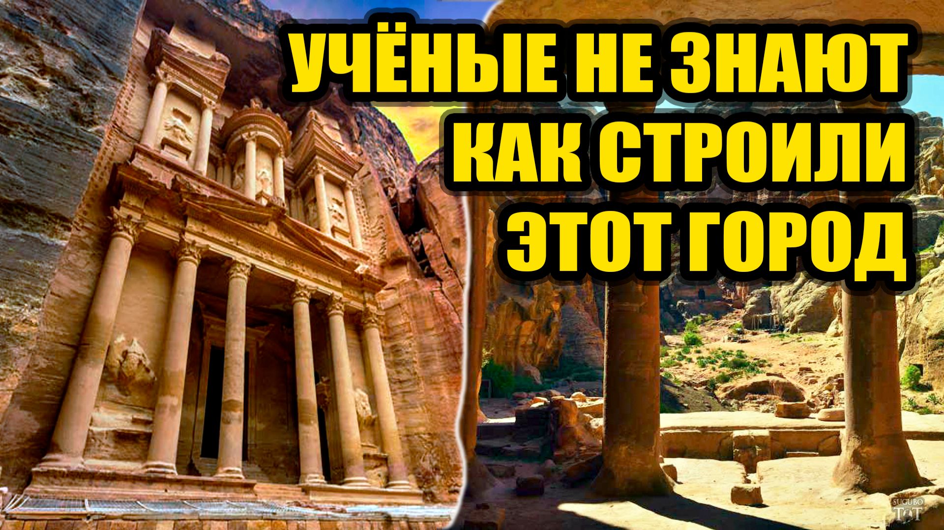 Древние выжигали города лазером в скалах?