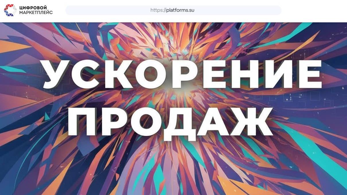 6. Платные тарифы для ускорения роста продаж и видимости