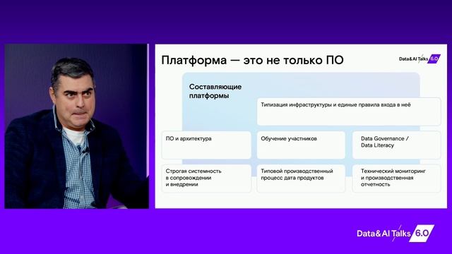 Дмитрий Тарасов. Платформенное решение Ростелекома в импортозамещенных BI системах