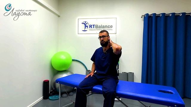 Самомассаж шеи, обучение в учебном центре ДПО Лауста с Сергеем Хмелевым