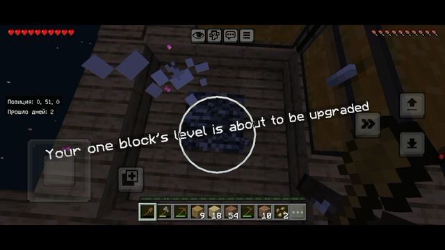 #2: Читер? ONE BLOCK