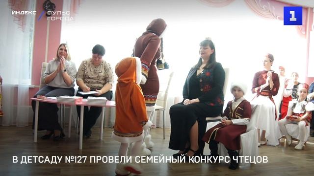 В детсаду №127 провели семейный конкурс чтецов