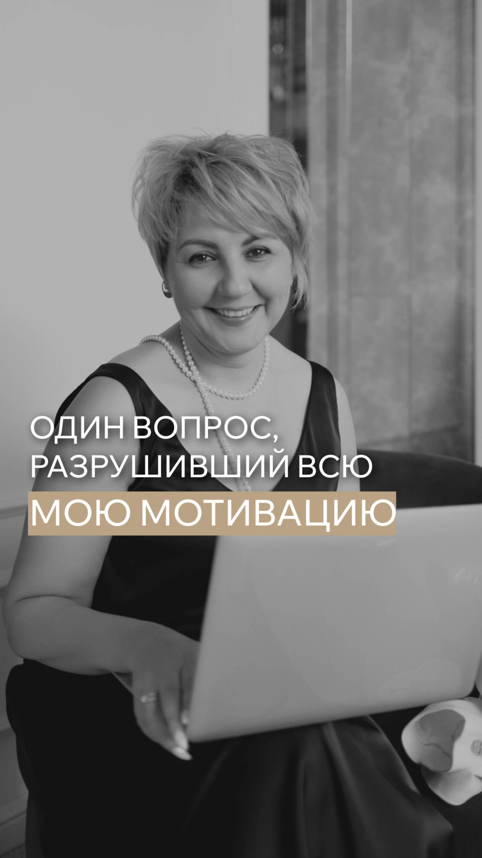 Как одна фраза спасла мою мотивацию и привела к успеху