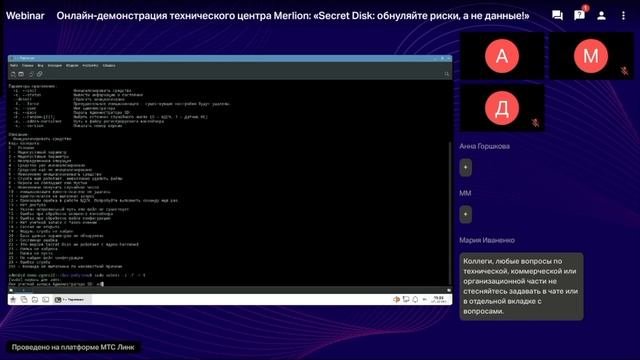 Secret Disk: обнуляйте риски, а не данные!