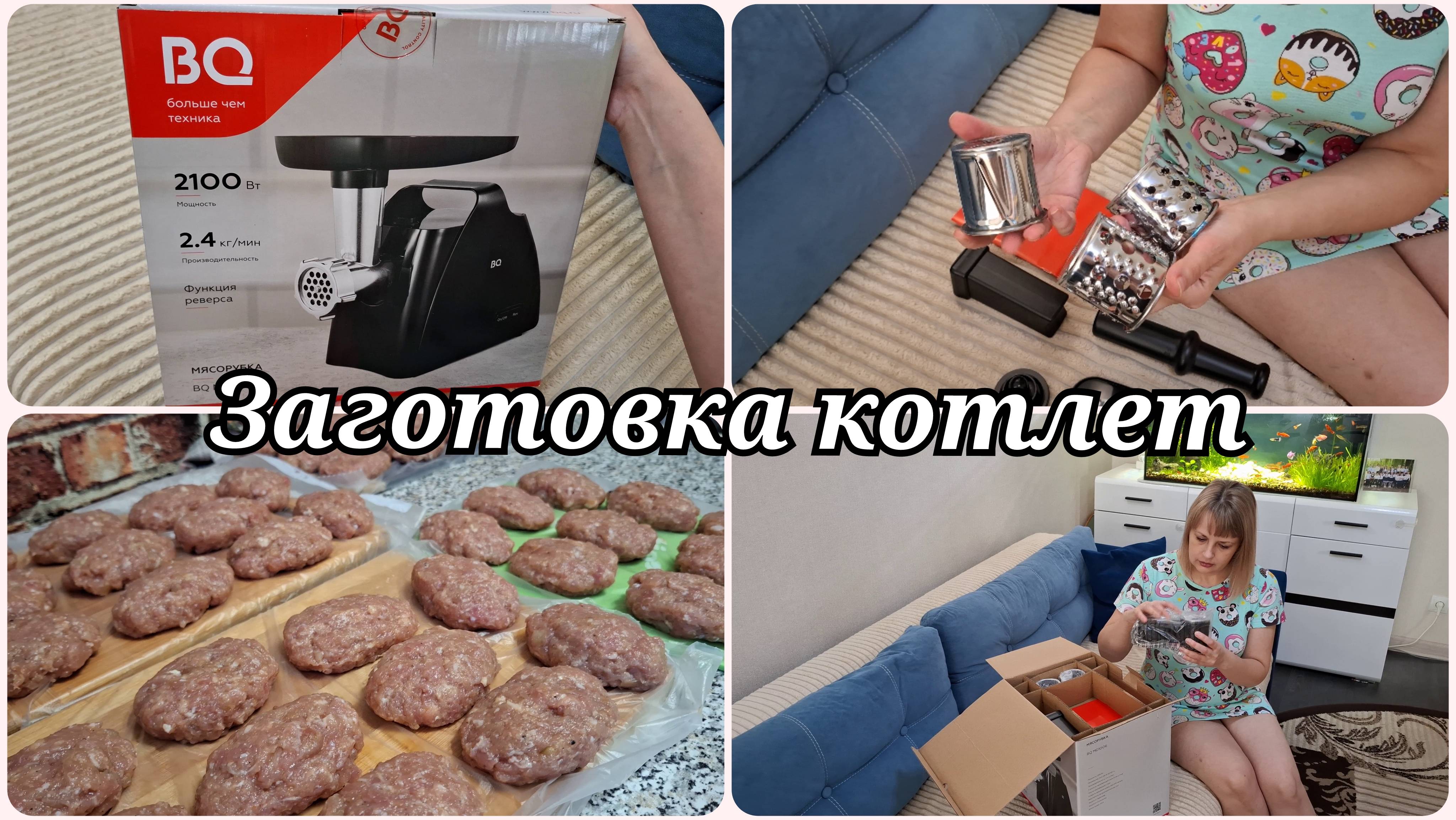 ОБЗОР МЯСОРУБКИ BQ MG1006 🔥 Техника для кухни 2025