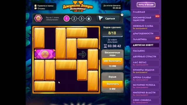 Уровень 1/ Испытание 24