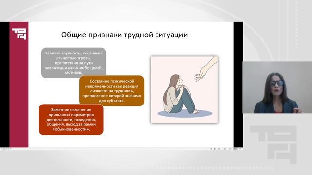 Живи в гармонии …или сам себе конфликтный менеджер |Лектор - Симорот Светлана Юрьевна