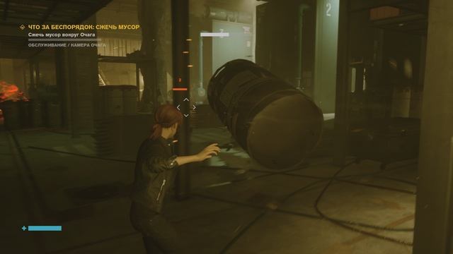 Прохождение. Control # 4