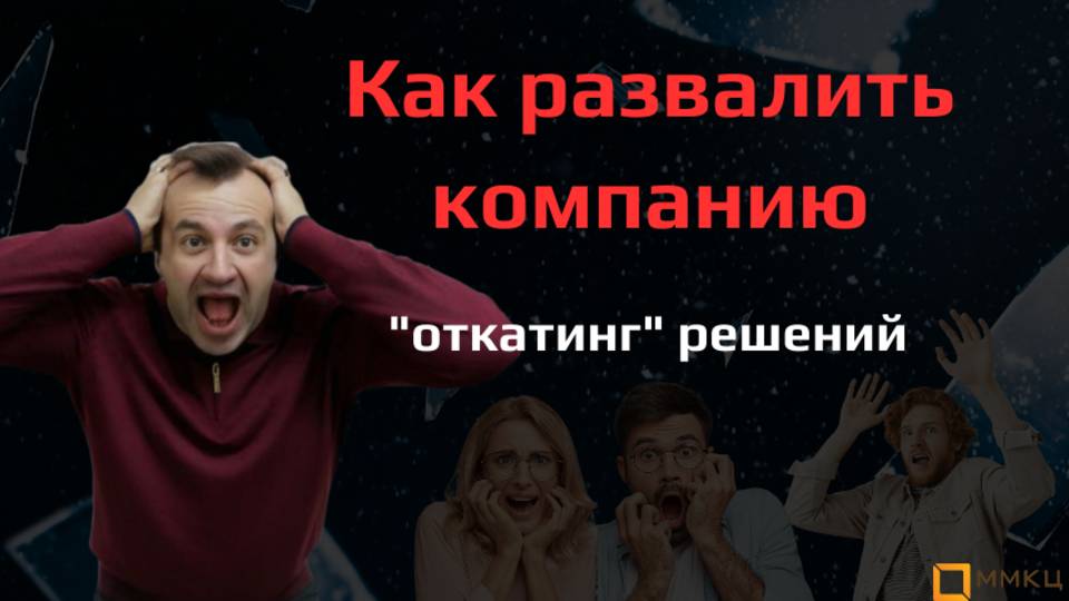 Как неумение соблюдать план внедрения ведёт к провалу всех начинаний