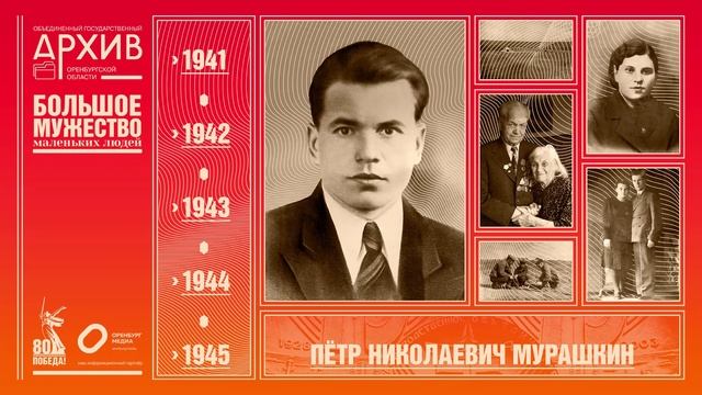 Большое мужество маленьких людей: Выпуск 46